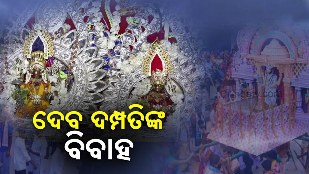 Sitala Sasthi 2023: Marriage rituals to be observed at Sambalpur today ...