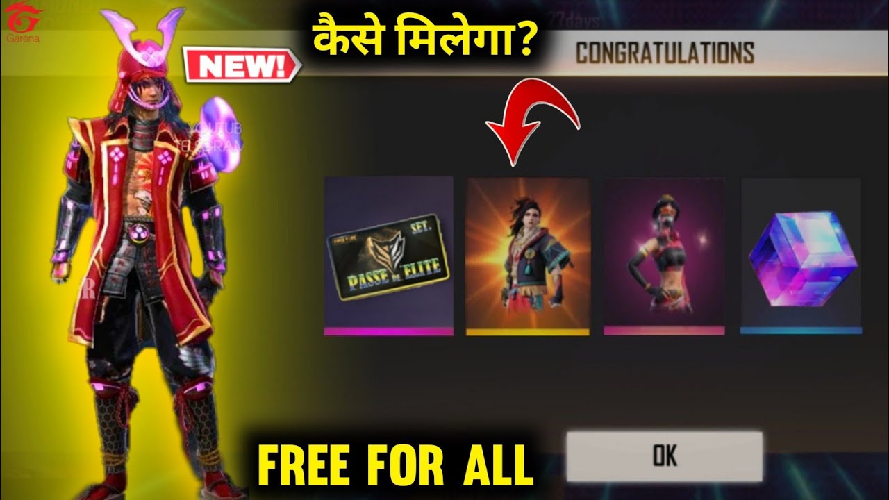 Free All Items - कैसे मिलेगा ये सब? - YouTube