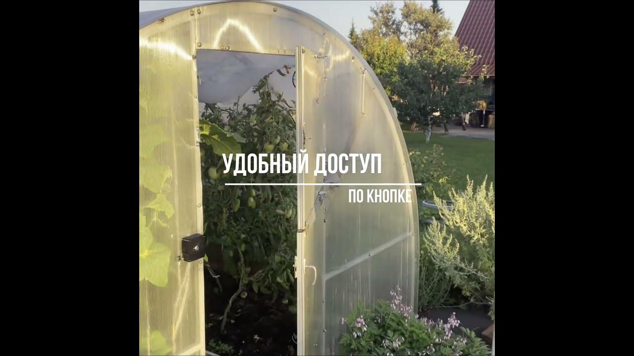 Электропривод для теплицы Aventa Smart. Умная теплица - YouTube