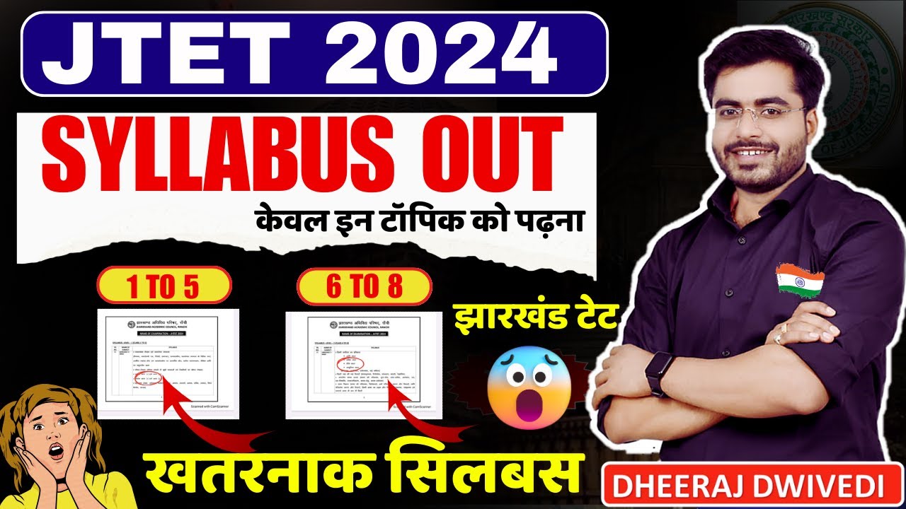 Jharkhand Tet New syllabus out 😡 jtet new syllabus 2024 jac new ...