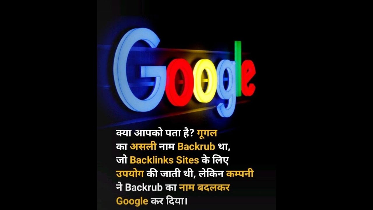 Do you know Google's original name was "Backrub? Sach Ka Safar II Fact ...