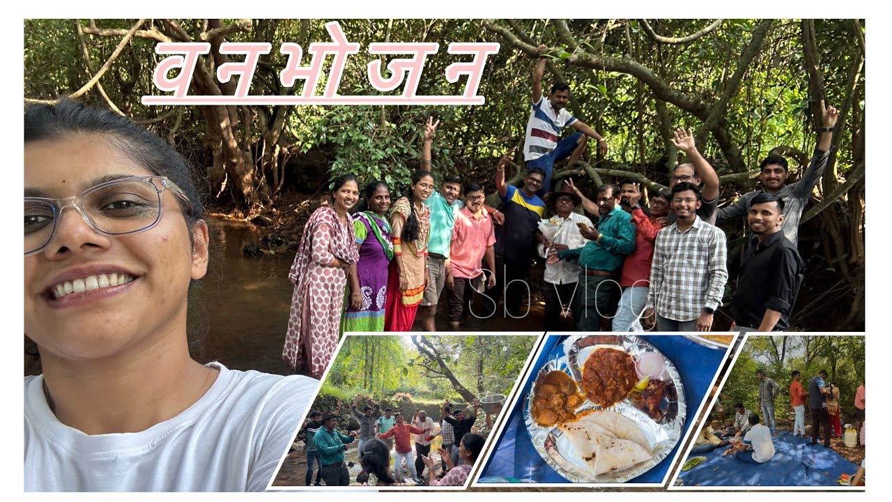 वनभोजन with my STAFF 😋 experiencing this after a long time || SB vlog || @shrutikabhatkar - YouTube