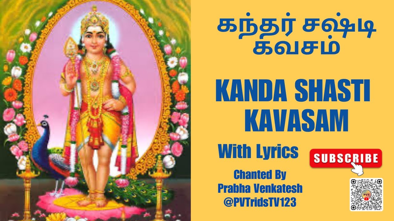 கந்தசஷ்டி கவசம் - Kanda Shasti Kavasam (with lyrics) @PVTridsTV123 ...