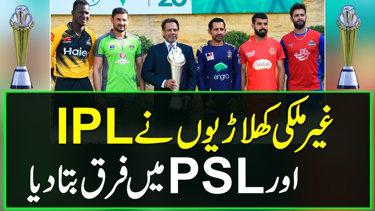 International players reveal the difference between IPL and PSL - YouTube