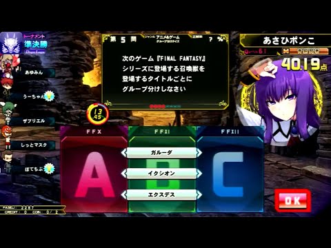 【QMA】トーナメント 240901【悪戦苦闘】 - YouTube