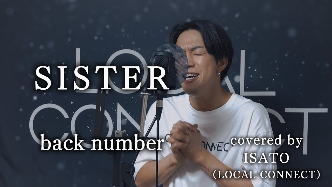 back number『SISTER』をちゃんねるISATOが歌ったら！ - YouTube