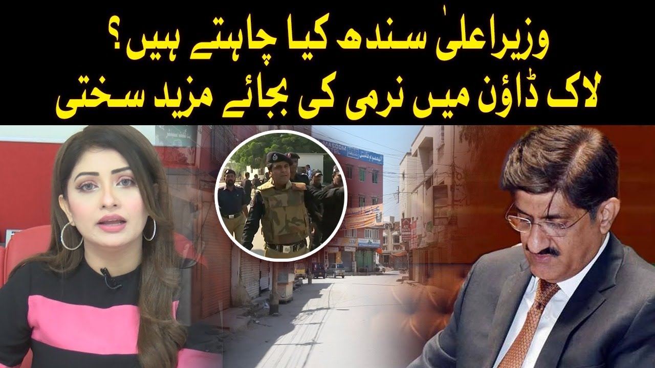 Sindh Under Strict Lock Down | Summaiya Rizwan Latest Video - YouTube