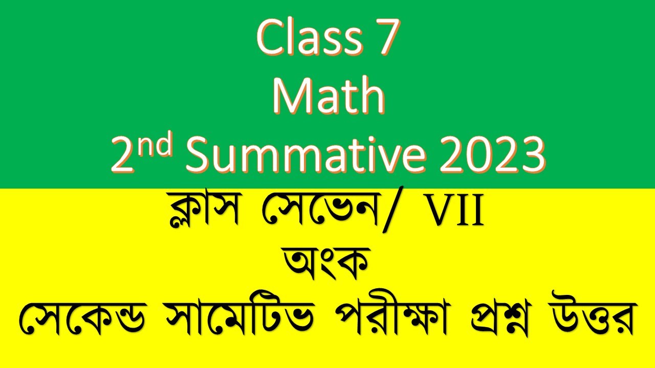 Class 7 Math| vii math 2nd term 2023| Gonit 7 2nd 2023| - YouTube