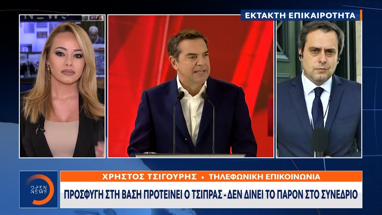 Έκτακτη επικαιρότητα: Παρέμβαση - Βόμβα Αλέξη Τσίπρα λίγο πριν το ...
