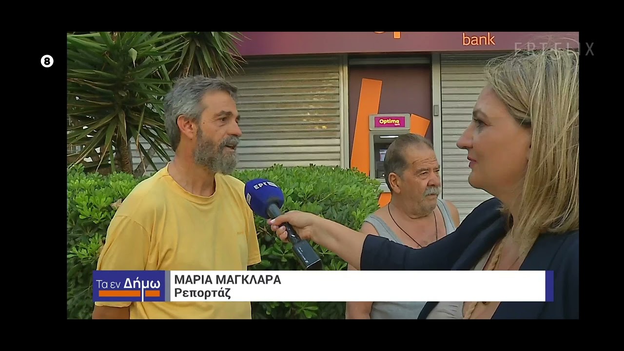 Η εκπομπή Τα Εν Δήμω στο Παλαιό Φάληρο. - YouTube