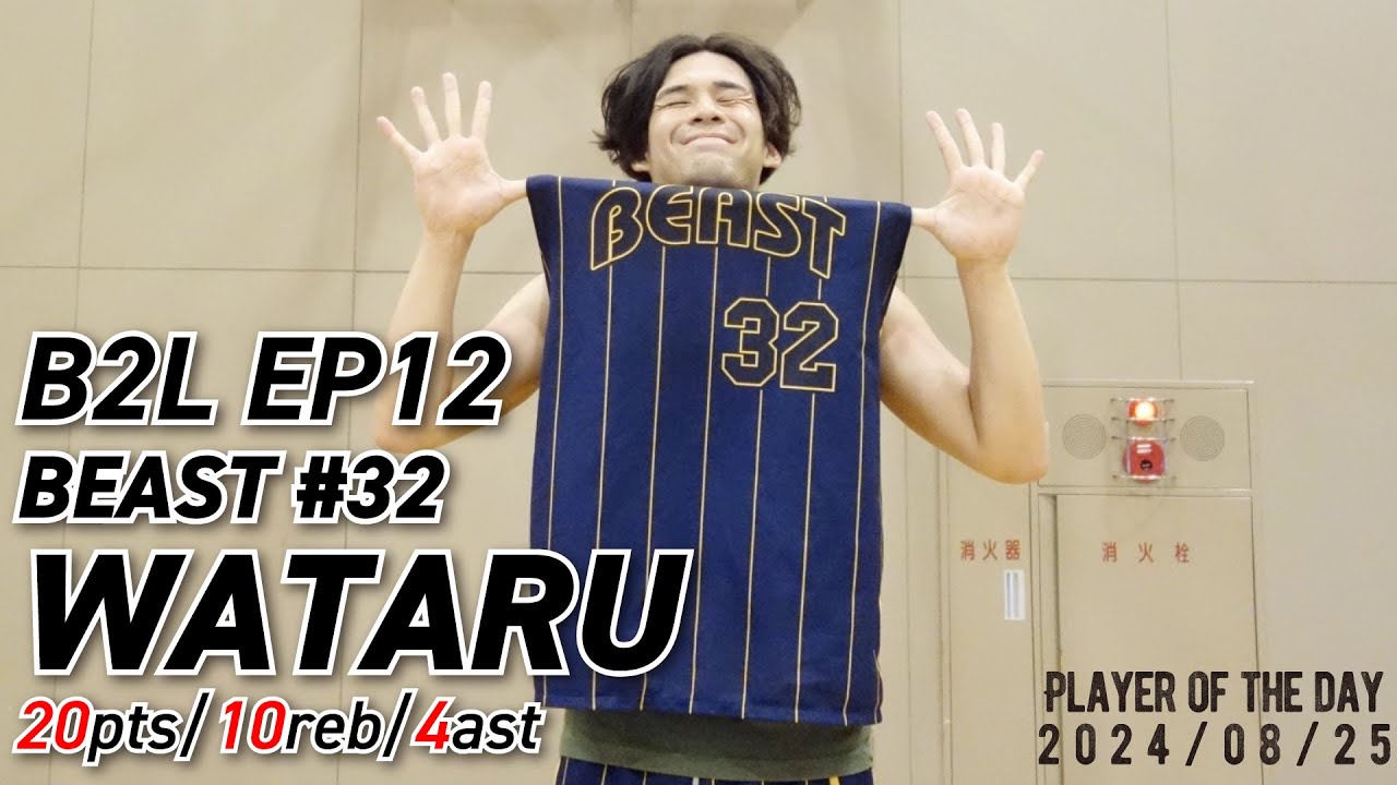B2L Ep12 0825 WATARU#32 - YouTube