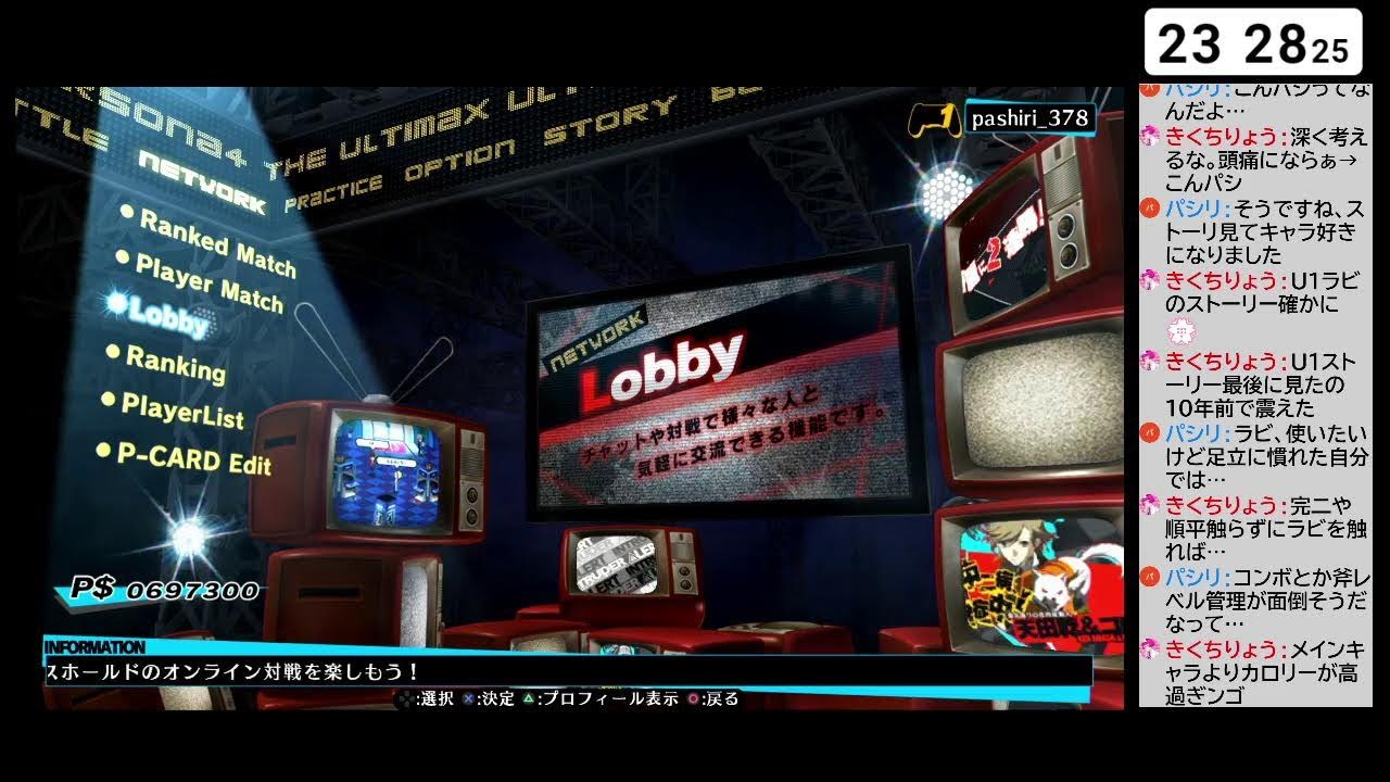 P4U2 ロビー - YouTube