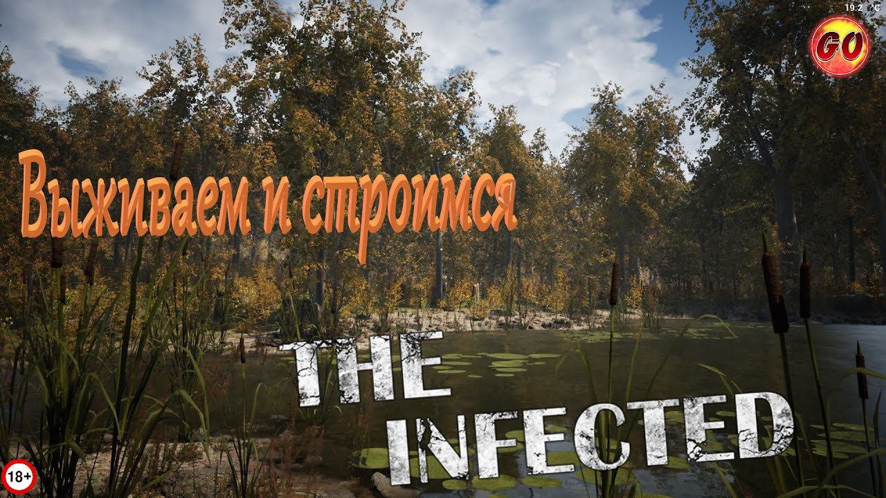 🔴The Infected V12.3: Выживание #4 Добыча ресурсов🔴18+🔴1440p60 #Steam # ...