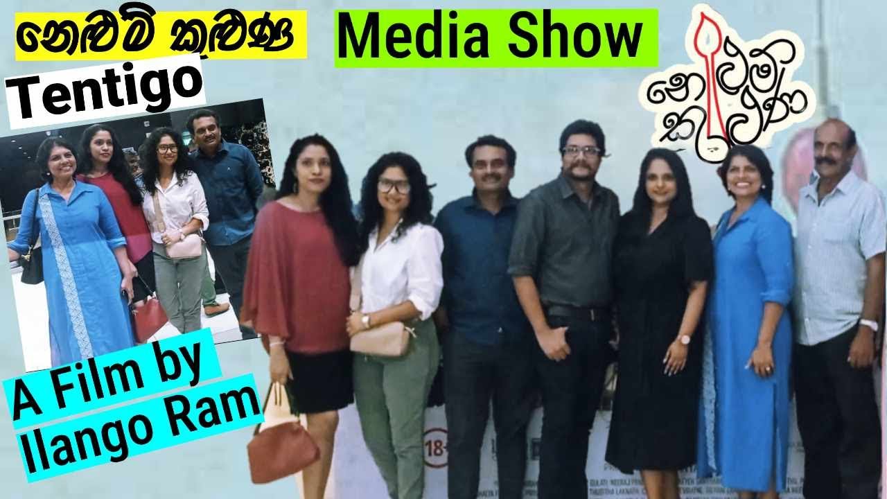 නෙළුම් කුළුණ Sinhala Movie Media Show, Sulochana Weerasinghe, Chamila ...