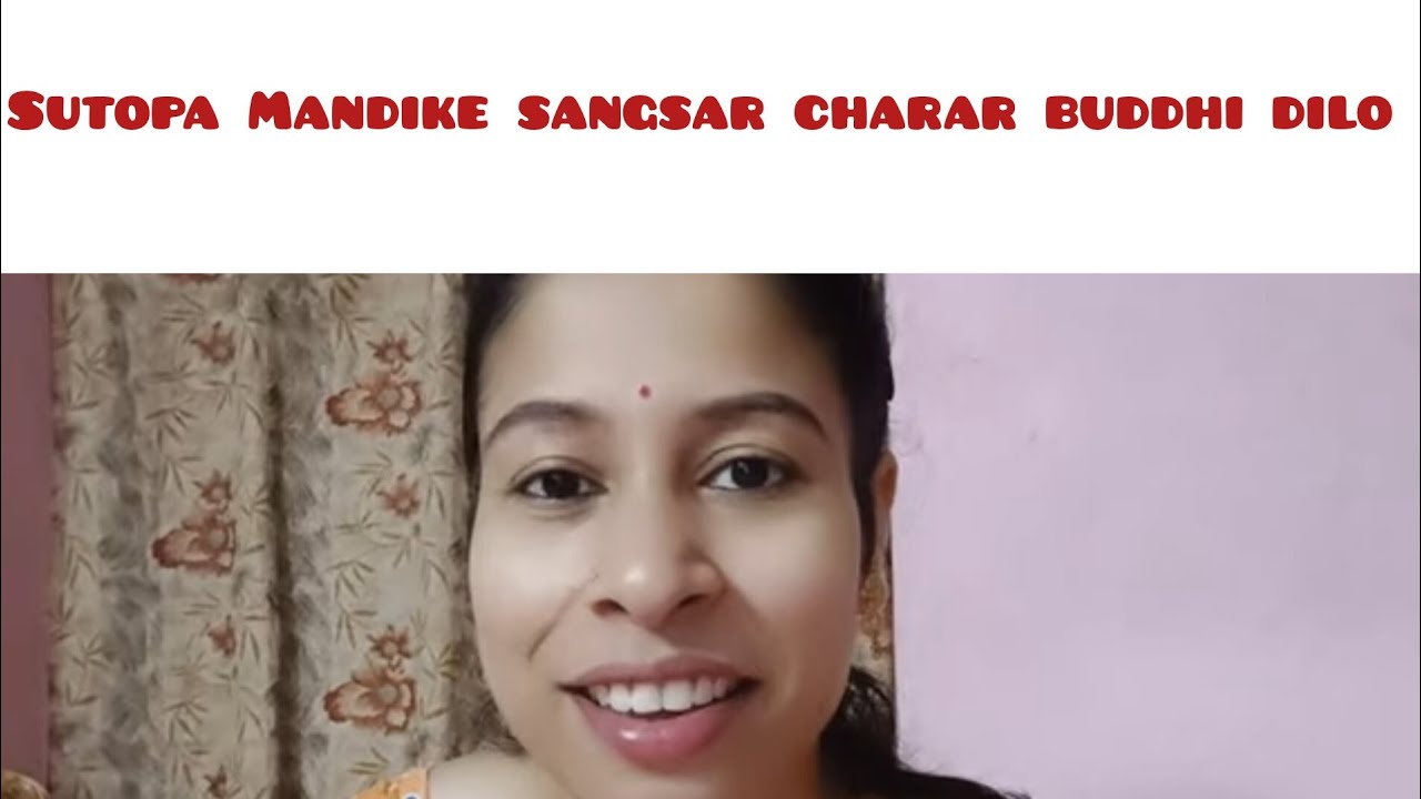 Sutopa Mandike sangsar charar buddhi dilo - YouTube