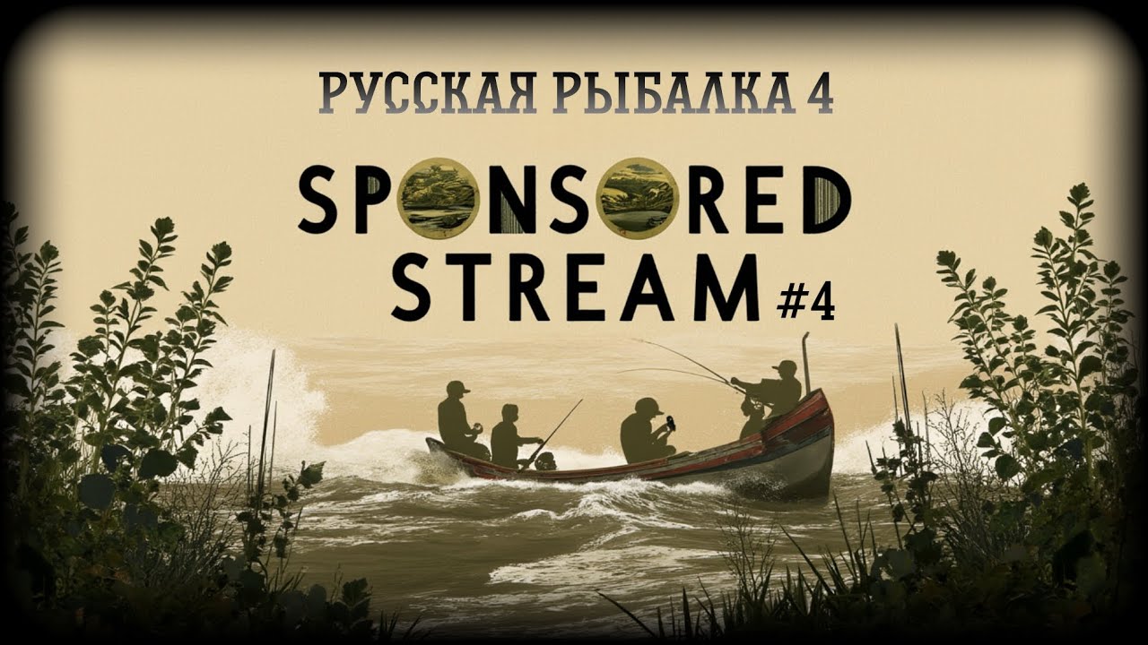 RUSSIAN FISHING 4 SPONSORED STREAM (07.10.24) - YouTube