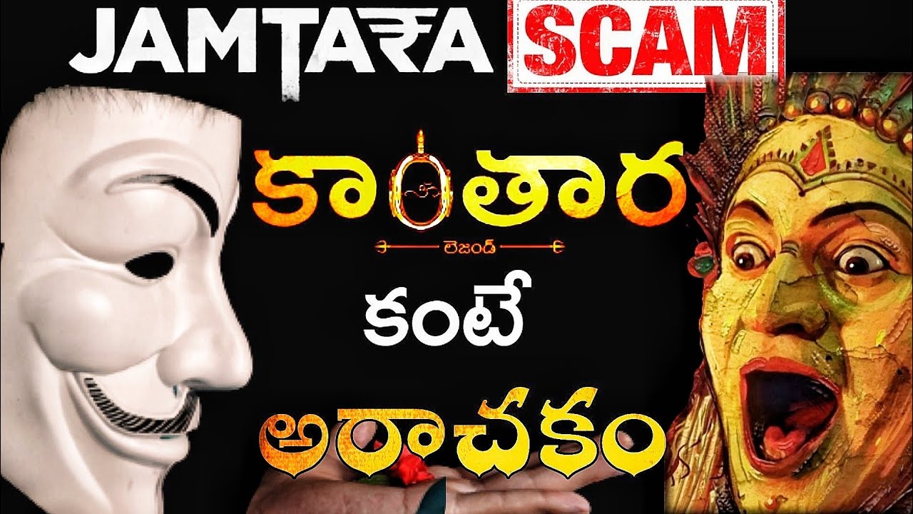 Jamtara - India's Biggest Cyber Scam City | Vr Indian - YouTube