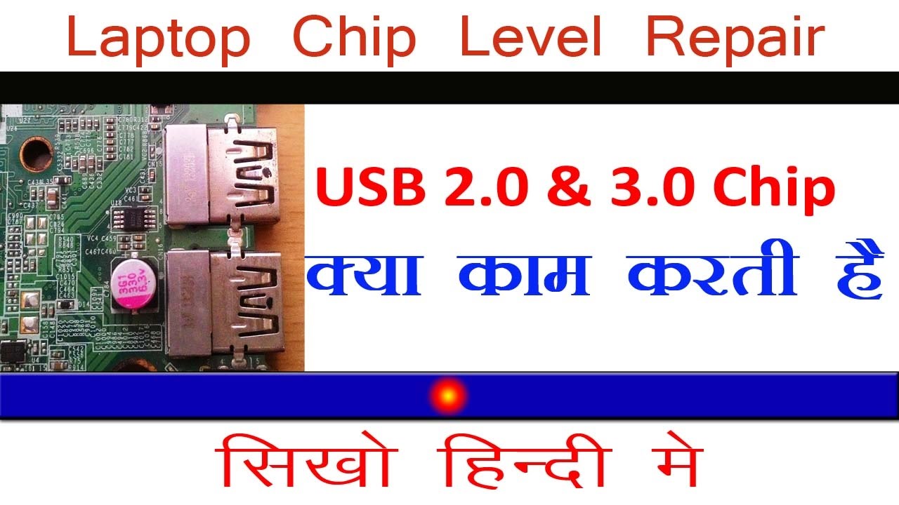 USB 3.0 Chip Section- How to Solve USB Problems - YouTube