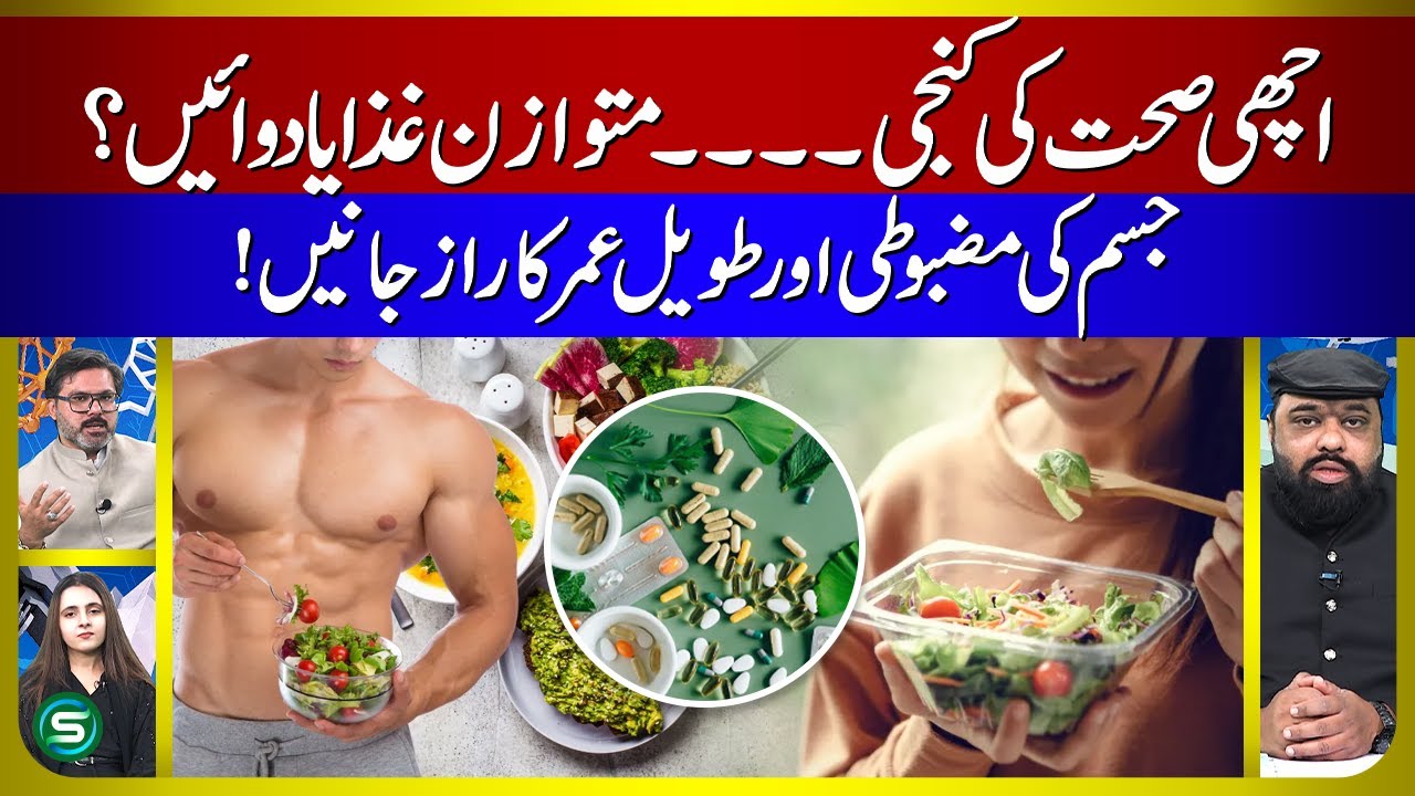The Secret to a Strong Body & Long Life | Balanced Diet vs Medicines ...