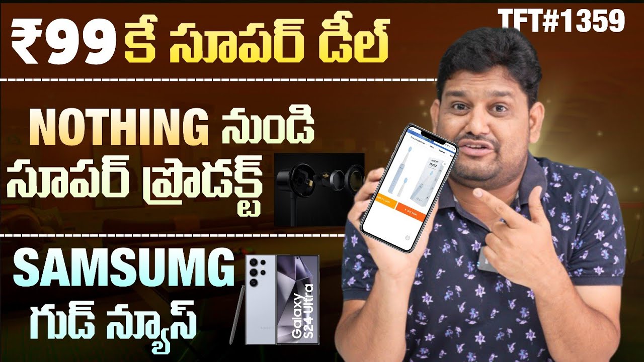 Urgent LOOOT Just ₹99 || Galaxy S24 Series | Honor X9b | Android 15 | Redmi A3 || Tech News 1360 ...