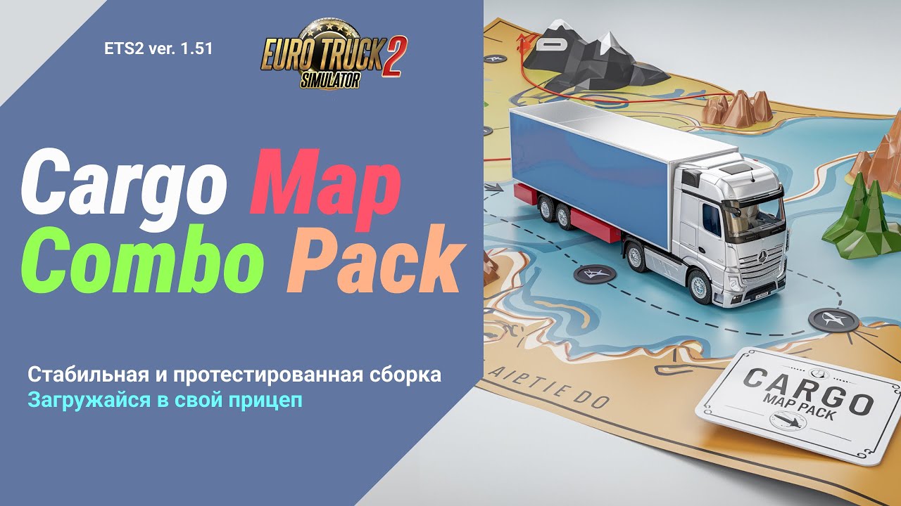 Cargo combo map pack для ETS 2 | Promods Europe, Middle East, Great ...