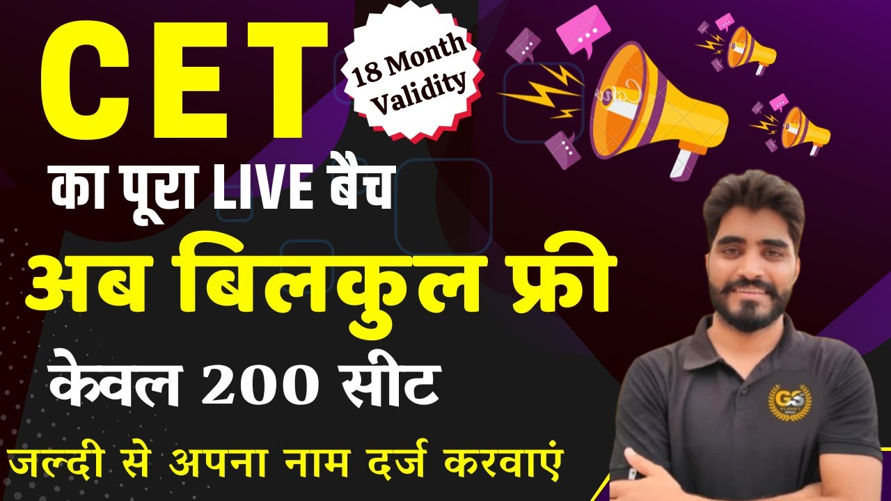 rajasthan cet live course 2022 | cet online course 2022 | cet online ...
