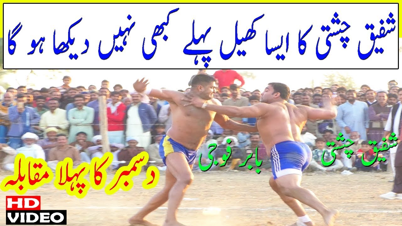 Shafiq Chishti vs Faisal Jutt & Babar Foji | Best Kabaddi match 2019 ...