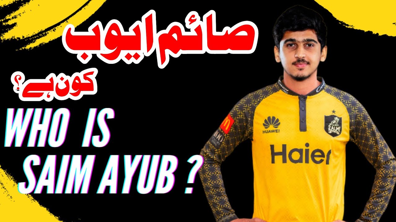 Saim ayub kon h | biography of saim ayub | صائم ایوب کون ہے - YouTube