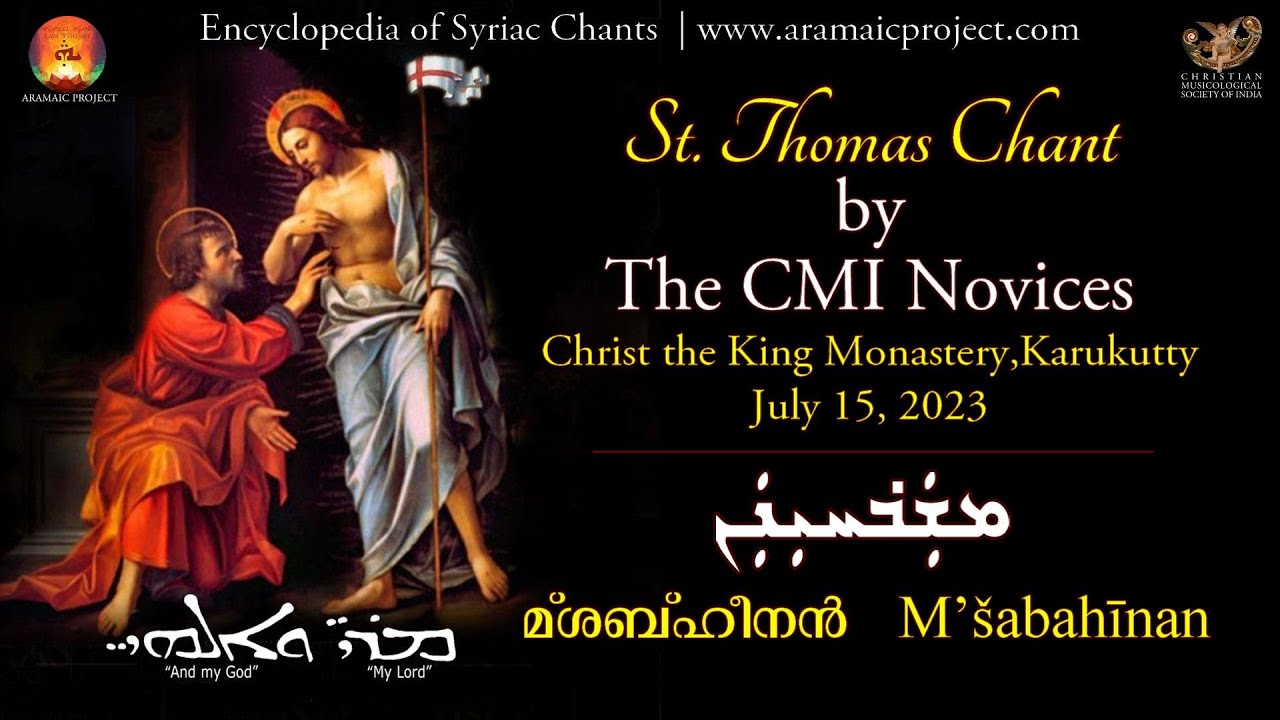 Aramaic Project-331: St. Thomas Chant by The CMI Novices, Christ the ...