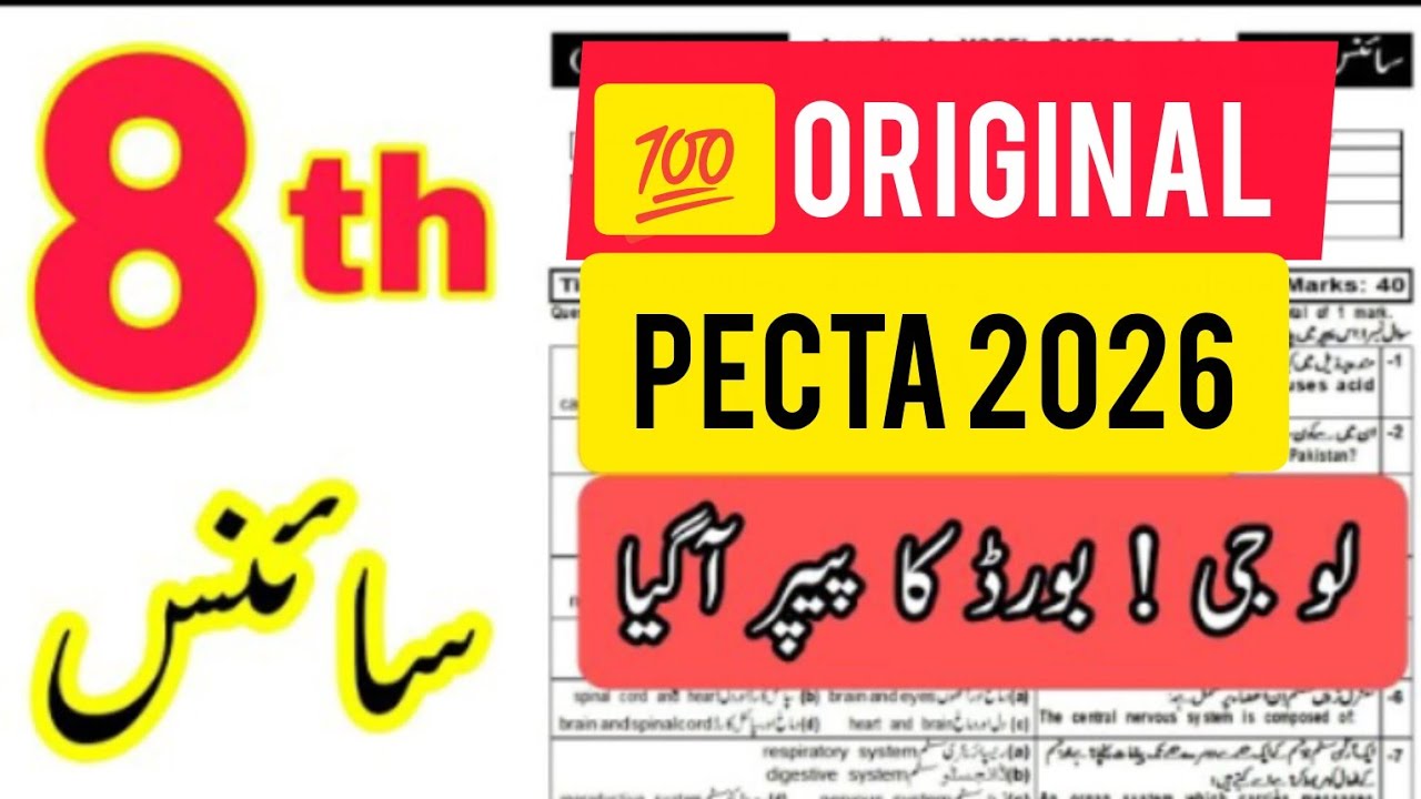 8th Class Science Board Paper l Board. Paper l 2026 l PECTA - YouTube