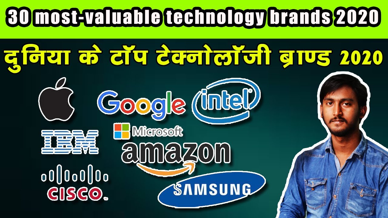 Top Most Valuable Technology Brands जो दुनिया पर राज करते है Most ...