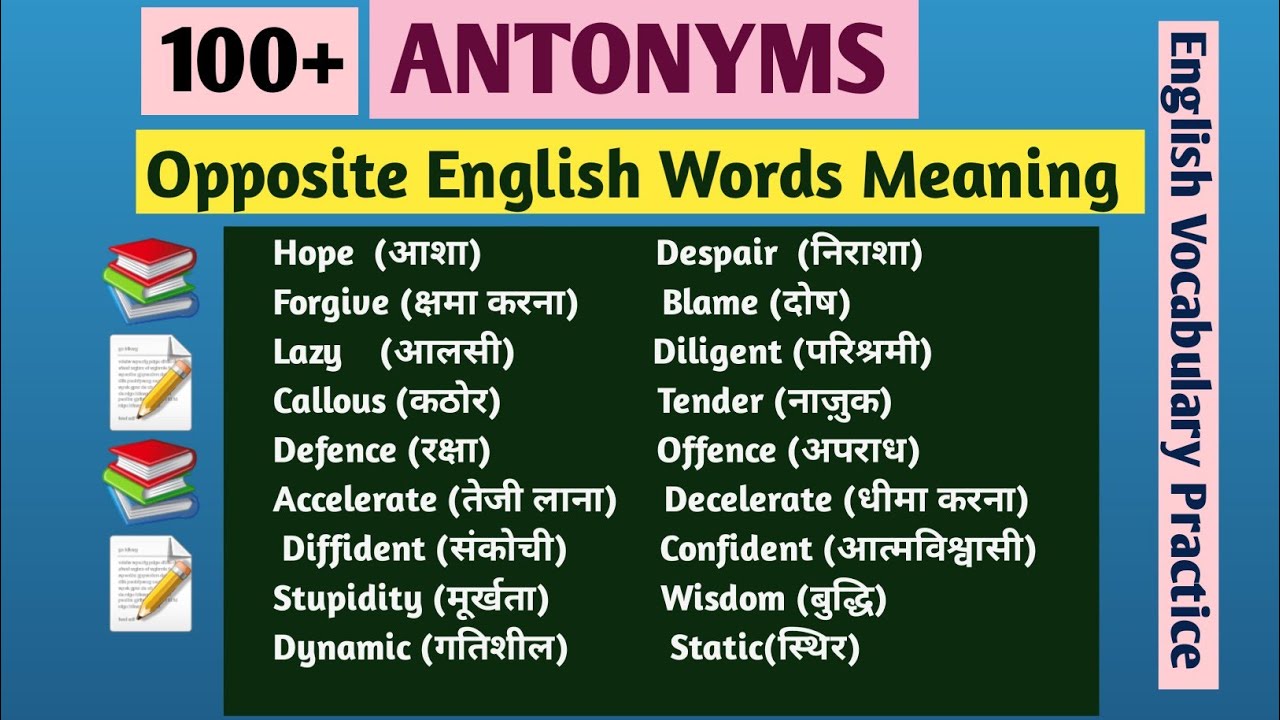 Antonyms | Opposite English Word meaning | विलोम शब्द | Antonyms for ...