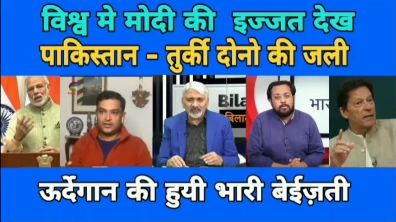 Turkey and Pakistan Media crying at PM MODI getting praise in the world ...