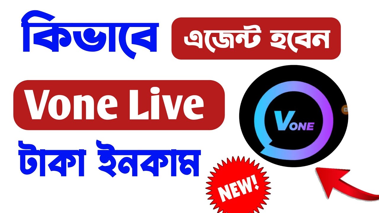 Vone Live Agency Registation Process How to Become Agent Vone Live নিজের এজেন্সি কিভাবে তৈরী ...