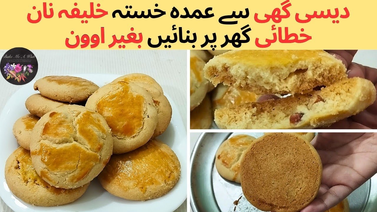 Khalifa Nankhatai Recipe| Better than Market How to make Cookies at ...