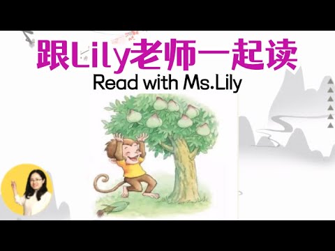 学中文/《小猴子下山》/Read Stories With Ms.Lily&Angela - YouTube