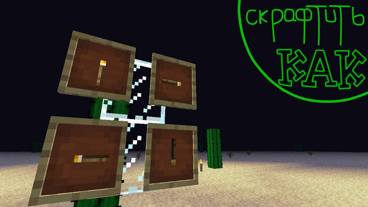 Как скрафтить Факел в Minecraft And Youtube