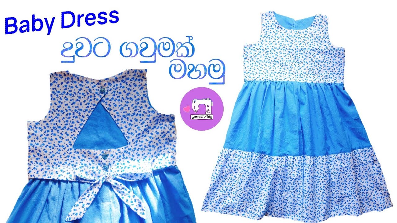 දුවට ගවුමක් මහමු | Baby Frock Sewing in | lama adum masima by Sew with ...