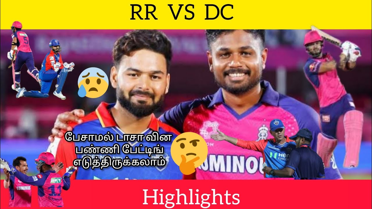 RR VS DC MATCH HIGHLIGHTS | IPL 2024 RR VS DC MATCH HIGHLIGHTS - YouTube