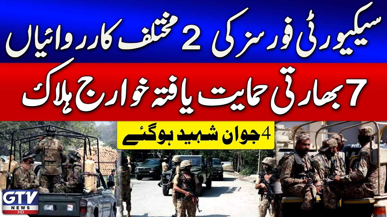 Security Forces 2 Difference Operation In KPK | 7 Kharji Halak | 4 Jawan Shaheed | Breaking News ...