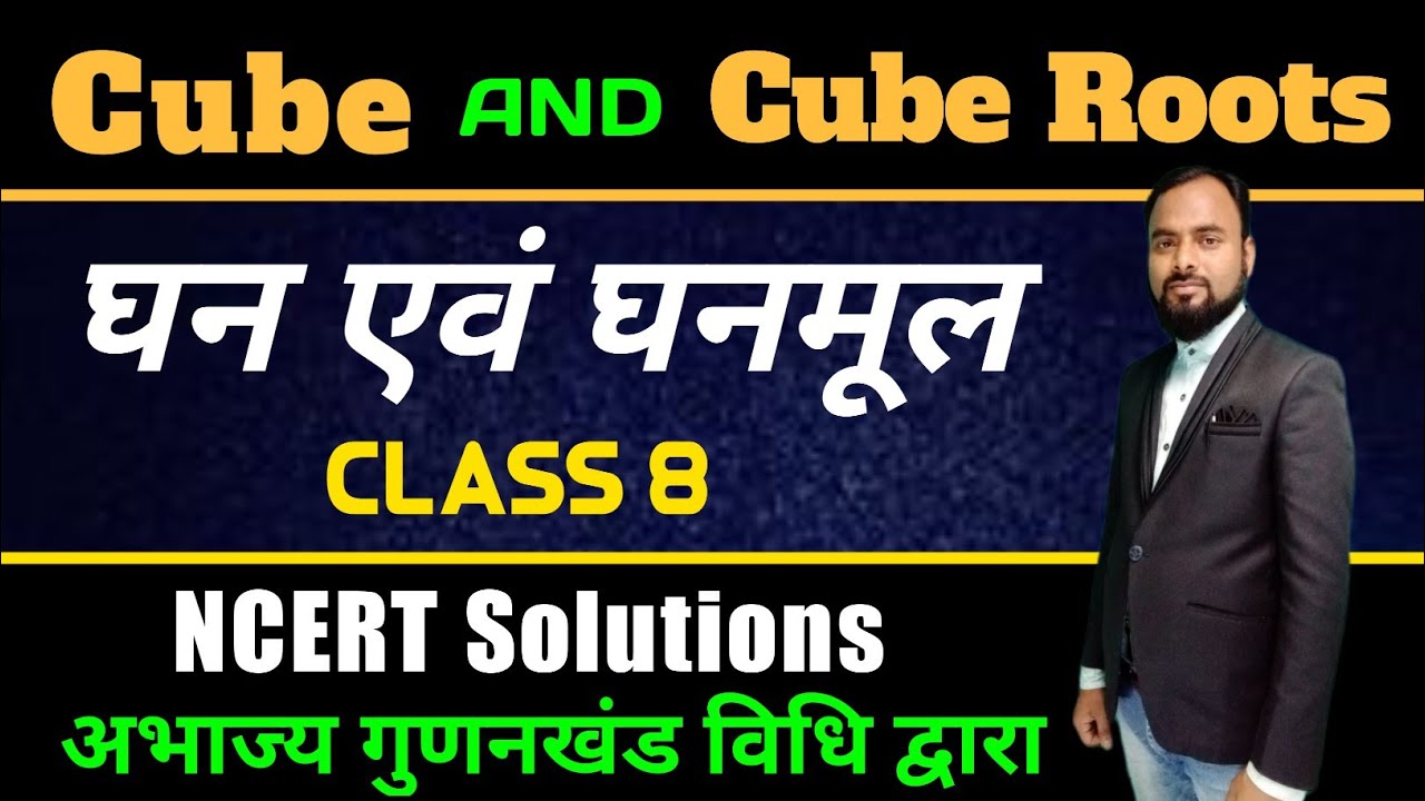 Cube and Cube Roots Class 8 / NCERT Solutions for Class 8 Maths Chapter ...