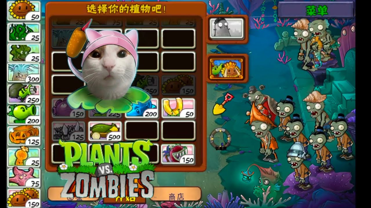 Plants vs Zombies mod China dragon aquarium ( Pvz Android AFK) - YouTube