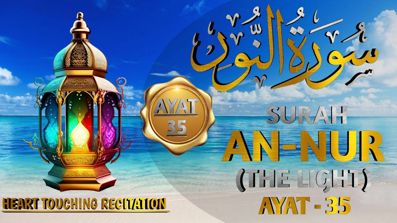Surah AN-Nur(سورةالنور) Verse-35 || surah noor Ayat-35 || Quraniczone ...