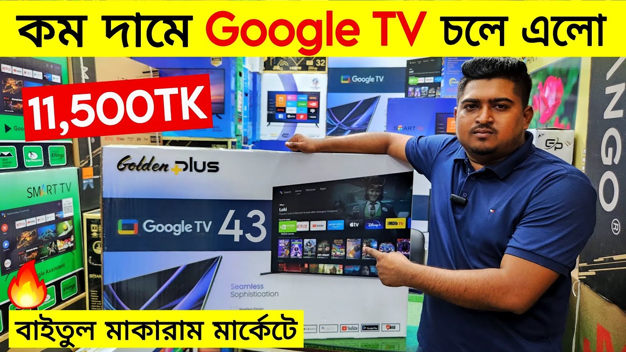 Golden Plus Google TV Price In Bangladesh🔥Best low Price 4k Led Tv😱 ...