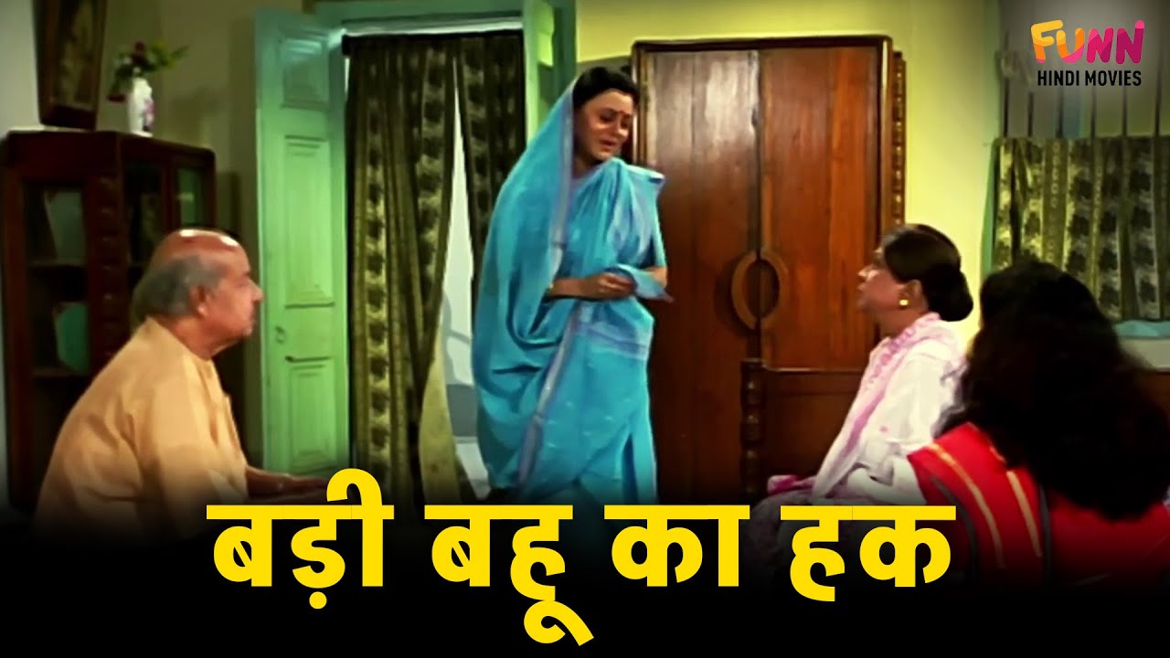 बड़ी बहू का हक | Badi Bahu - Hindi Dubbed Movie Scene - YouTube