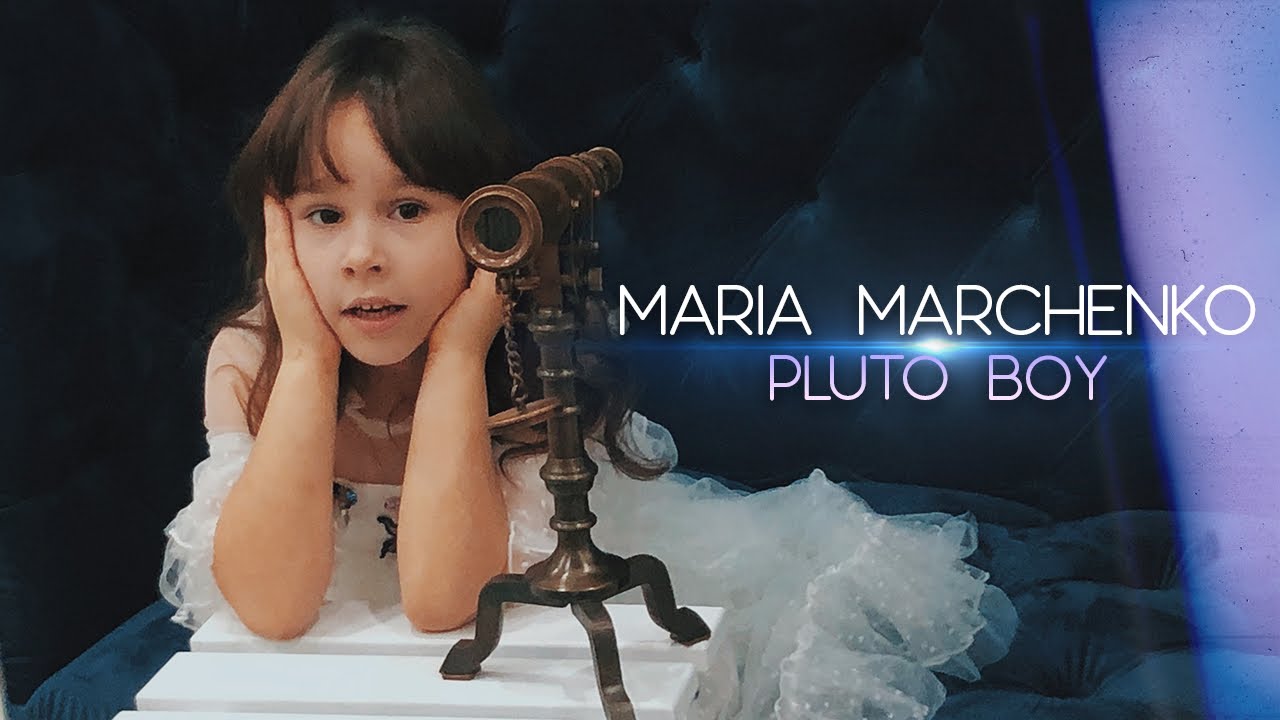 "Pluto boy" ("Хлопчик з Плутону") - YouTube