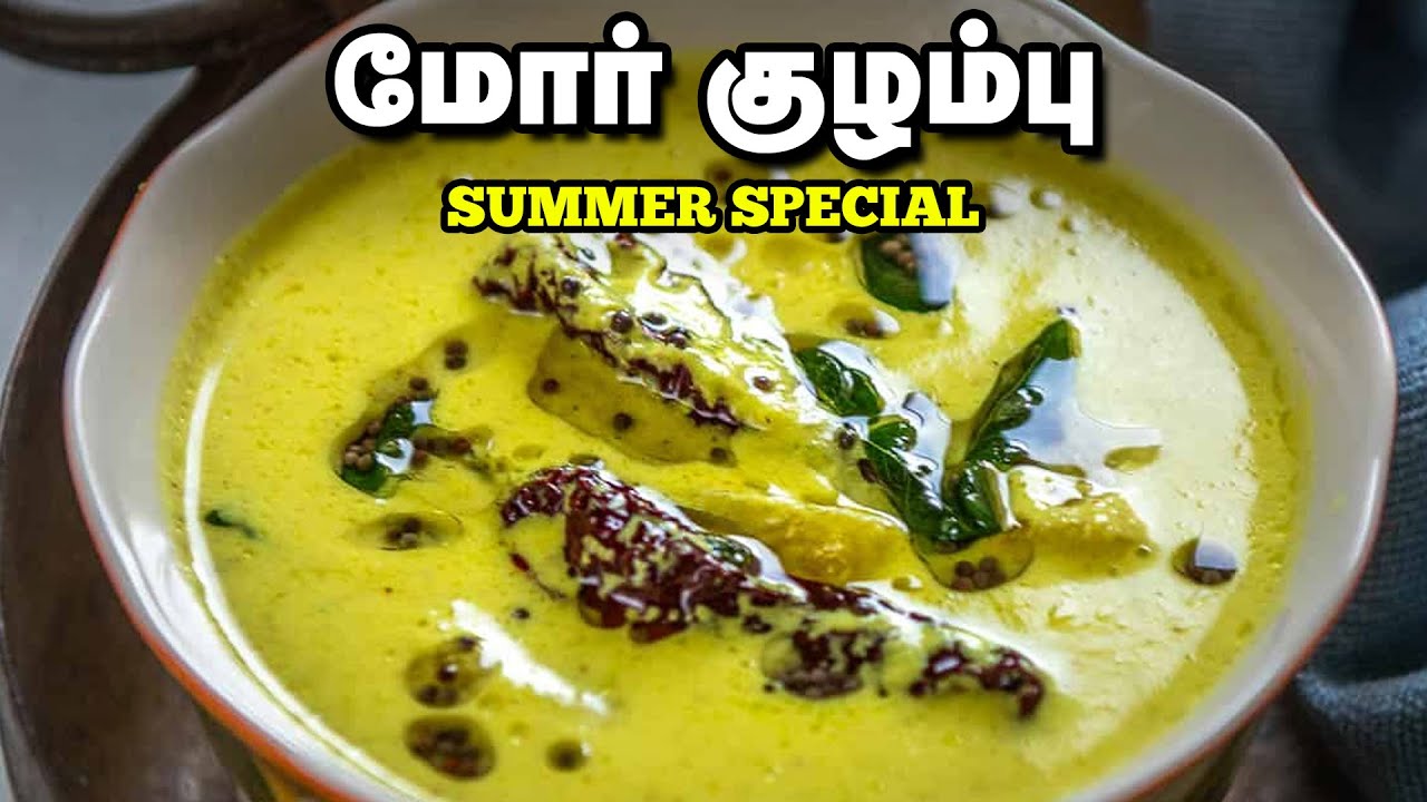 More Kulambu in Tamil / Mor Kuzhambu Recipe in Tamil / Kulambu ...