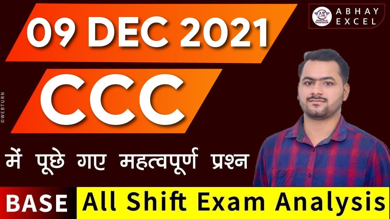 09 December CCC Exam Questions|ccc exam 9 December 2021|CCC Exam ...