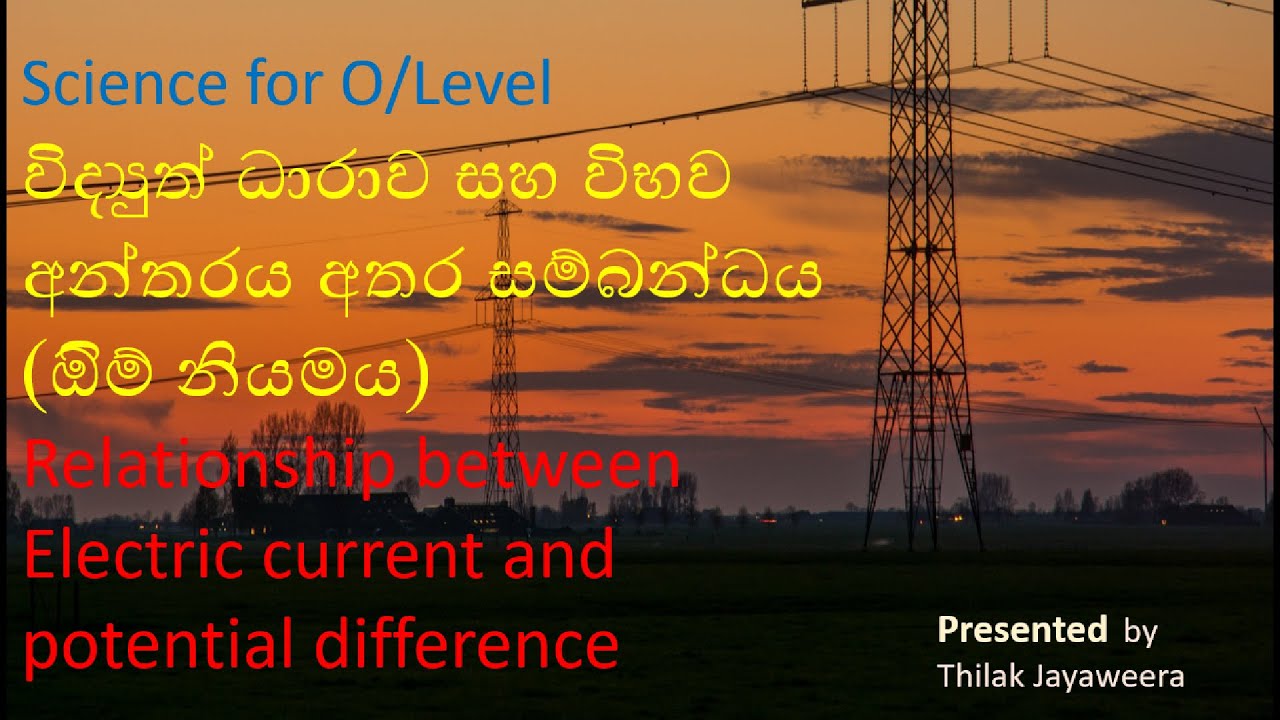 Science for O/Level | Relationship between electric current & Potential ...
