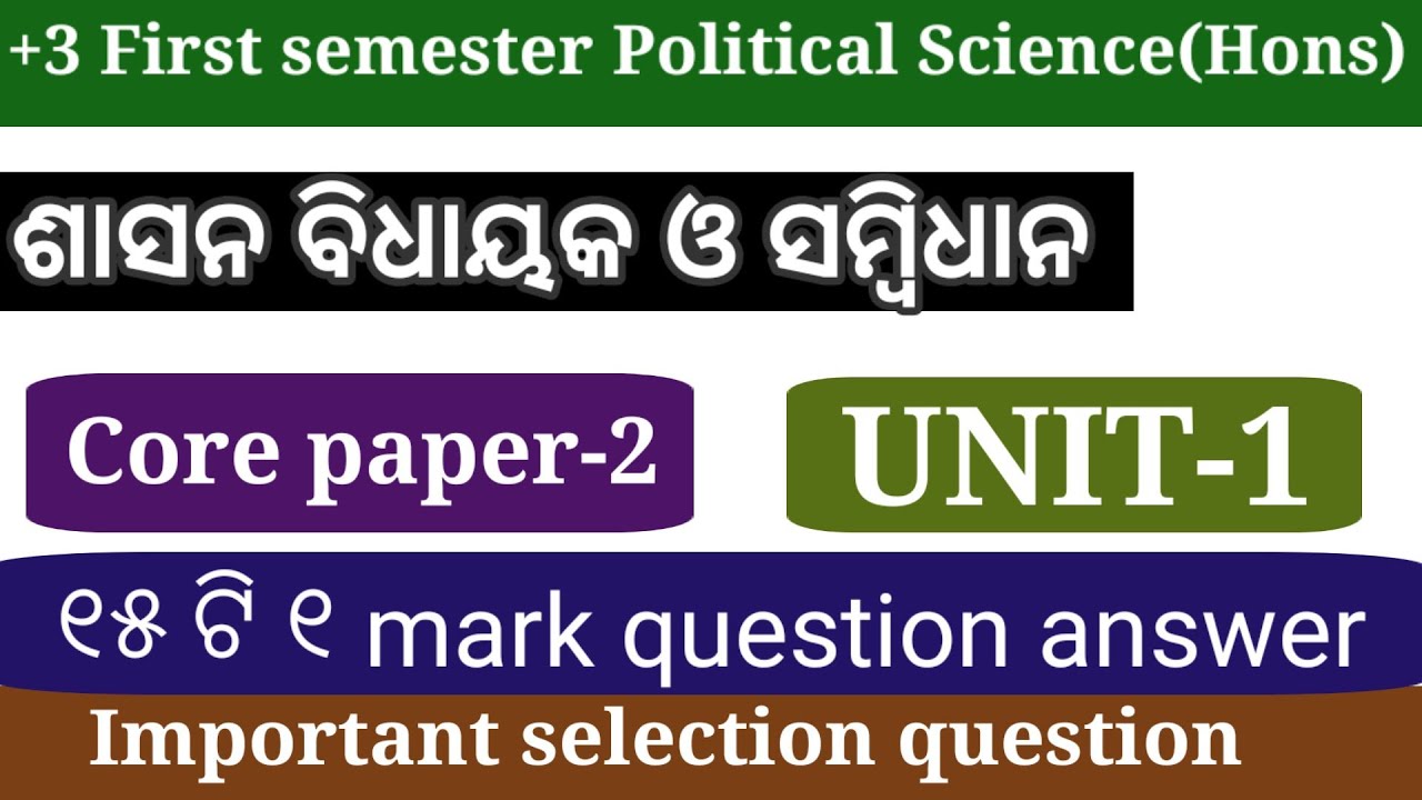 +3 1st semester political science Honours, core-2|| political science ...